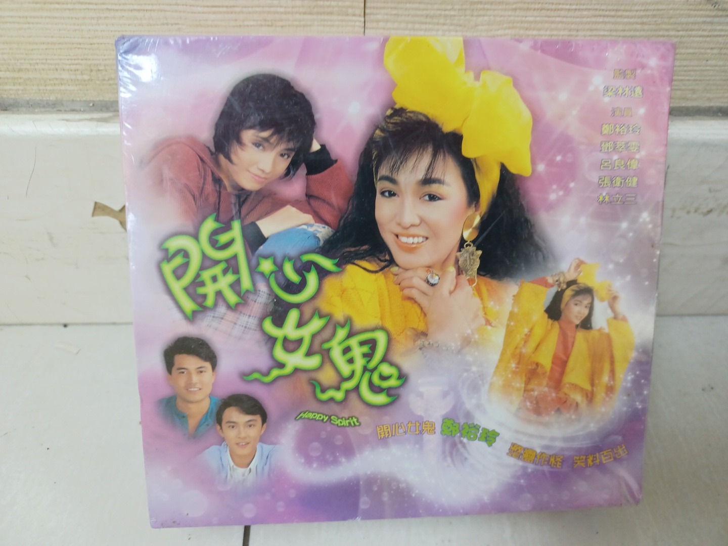 (全新品) Tvb劇集 開心女鬼vcd 鄧萃雯 鄭裕玲, 興趣及遊戲, 音樂、樂器 & 配件, 音樂與媒體 - CD 及 DVD - Carousell