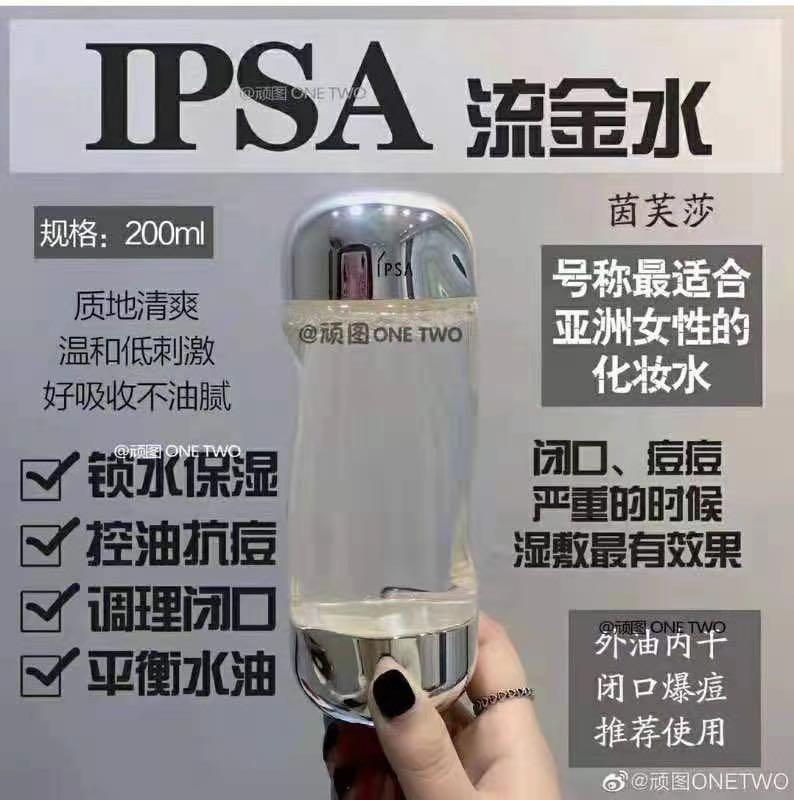 IPSA Medicated Toner the Time Reset Aqua W Essence, Beauty & Personal ...