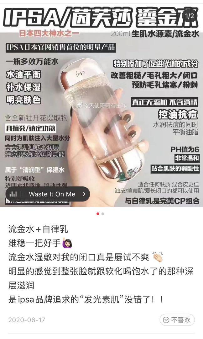 IPSA Medicated Toner the Time Reset Aqua W Essence, Beauty & Personal ...