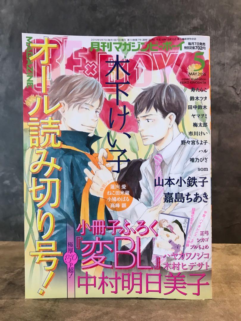 Japanese BL / Yaoi Manga Magazine Novel DJ, Hobbies & Toys, Books ...