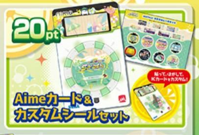 (Left 2 pc) Maimai Splash Aime Card + sticker pack (can be used like banapassport / e amusement ...