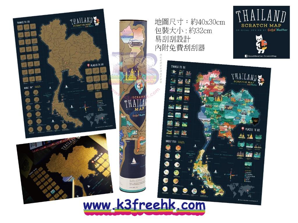 Good Weather Thailand Scratch Map 泰國旅行刮刮地圖, 興趣及遊戲, 手作＆自家設計, 文具 - Carousell