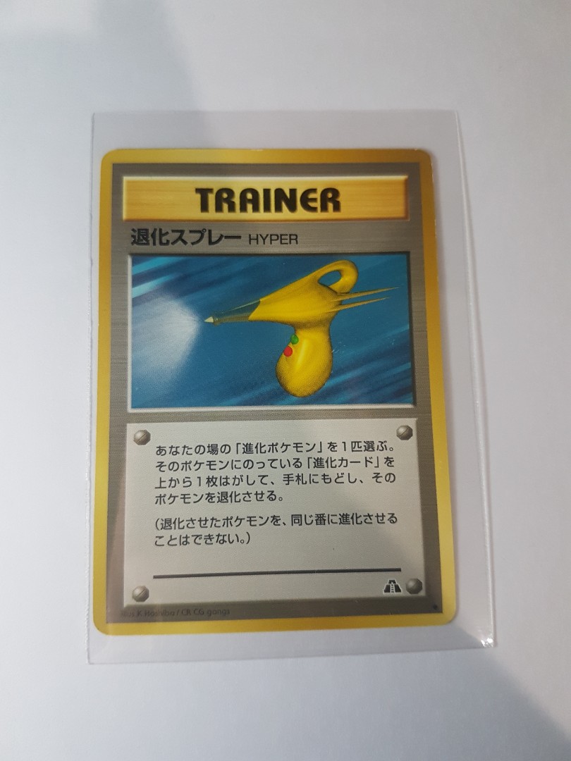 Hyper devolution spray pokemon card tcg japanese, Hobbies & Toys, Toys ...