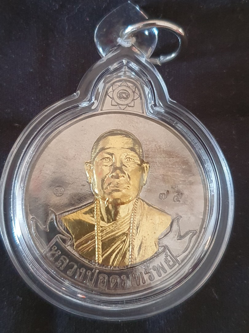 Lp udomsab rian money bag, Hobbies & Toys, Memorabilia & Collectibles ...