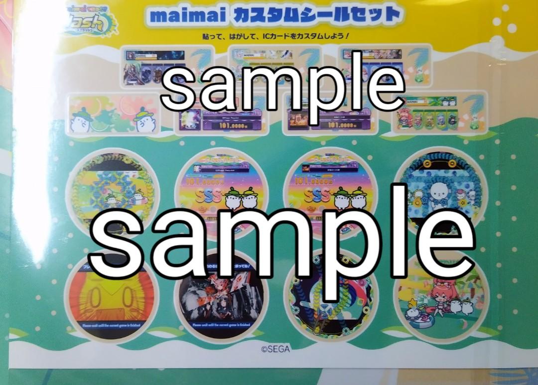 maimai でらっくす DX Splash スプラッシュ Aime IC card 四社卡 日本限定卡+貼紙, 電子遊戲, 遊戲機配件, 遊戲週邊商品 - Carousell