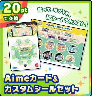 maimai でらっくす DX Splash スプラッシュ Aime IC card 四社卡 日本限定卡+貼紙, 電子遊戲, 遊戲機配件, 遊戲週邊商品 - Carousell