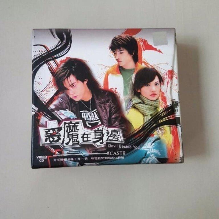 恶魔在身边, Devil Beside You (Complete set, Taiwan Drama), VCD, Hobbies ...