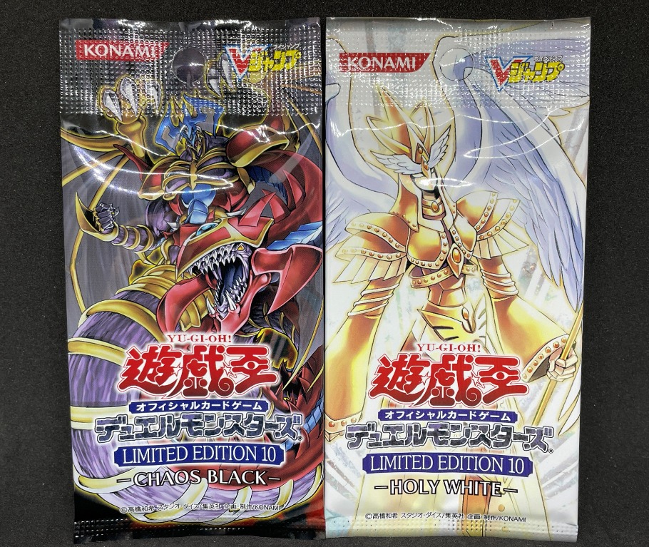 不散放 遊戲王 Limited Edition 10 限定 應募 LE10 VJUMP Yugioh 遊戲王咭 全新未開 CHAOS BLACK HOLY WHITE, 興趣及遊戲, 玩具 ...