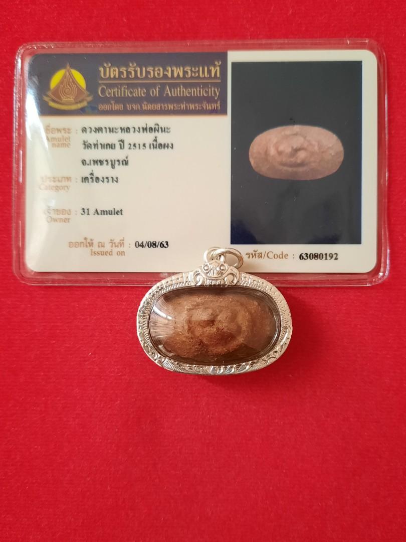 Duang Ta, 3rd Eye, LP Pinak, earliest batch, year 2515, Wat Tha Kuay ...