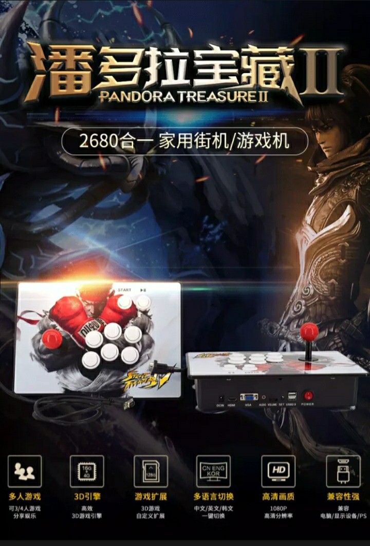 Pandora Treasure II classical arcade retro joystick machine, Video ...