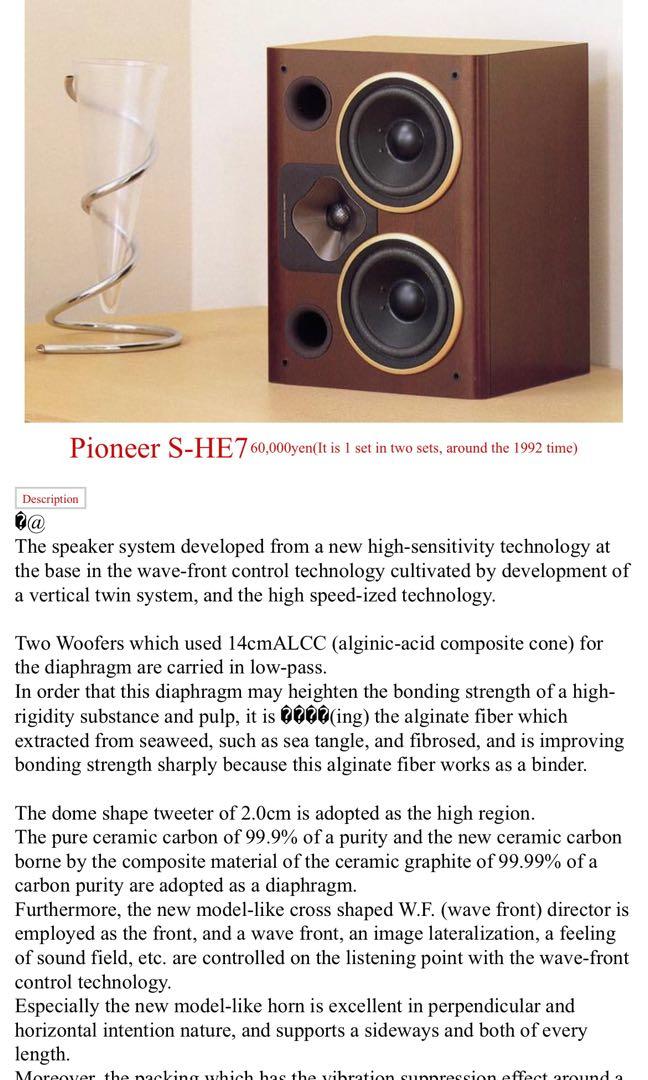 Pioneer Speaker (S-HE7), Audio, Soundbars, Speakers & Amplifiers on ...