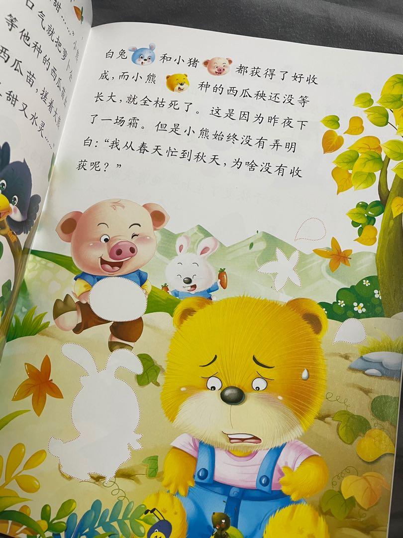 Chinese IQ EQ Drawing and Sticker Activity Book, Hobbies & Toys, Books ...