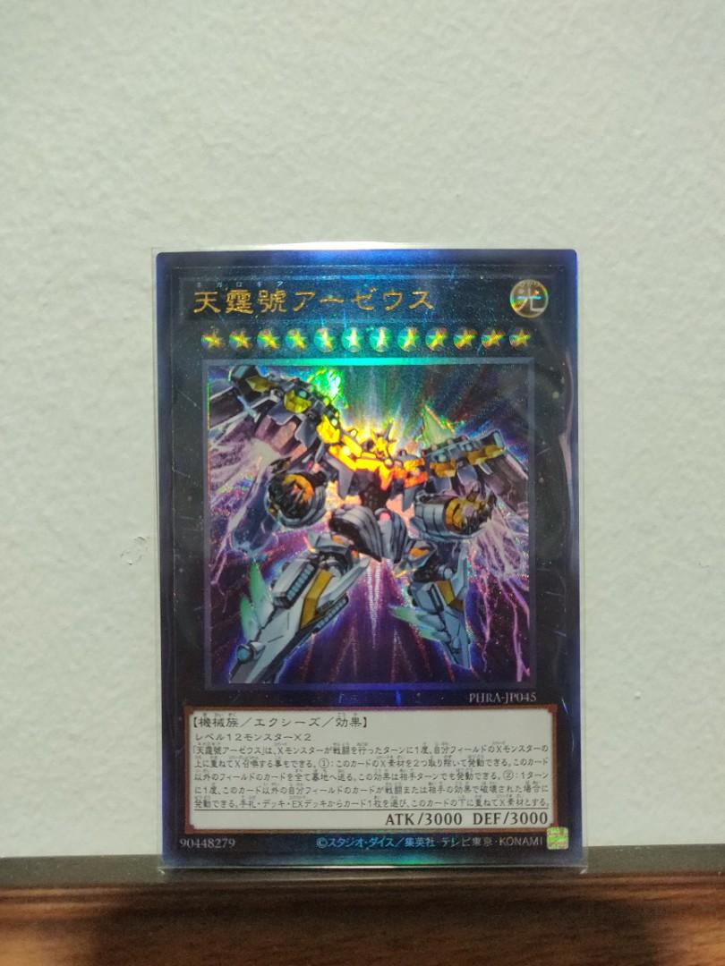 PHRA-JP045 Zeus Ultimate Rare Yugioh Phantom Rage, Hobbies & Toys, Toys & Games on Carousell