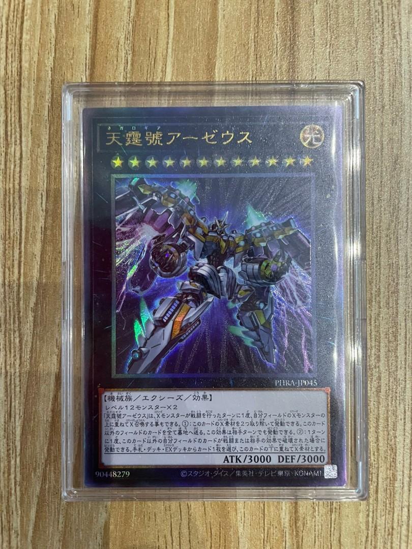 PHRA-JP045 Zeus Ultimate Rare Yugioh Phantom Rage, Hobbies & Toys, Toys & Games on Carousell