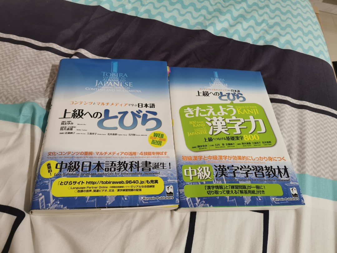 Tobira: Gateway to Advanced Japanese / Kanji textbook, Hobbies & Toys, Books & Magazines ...