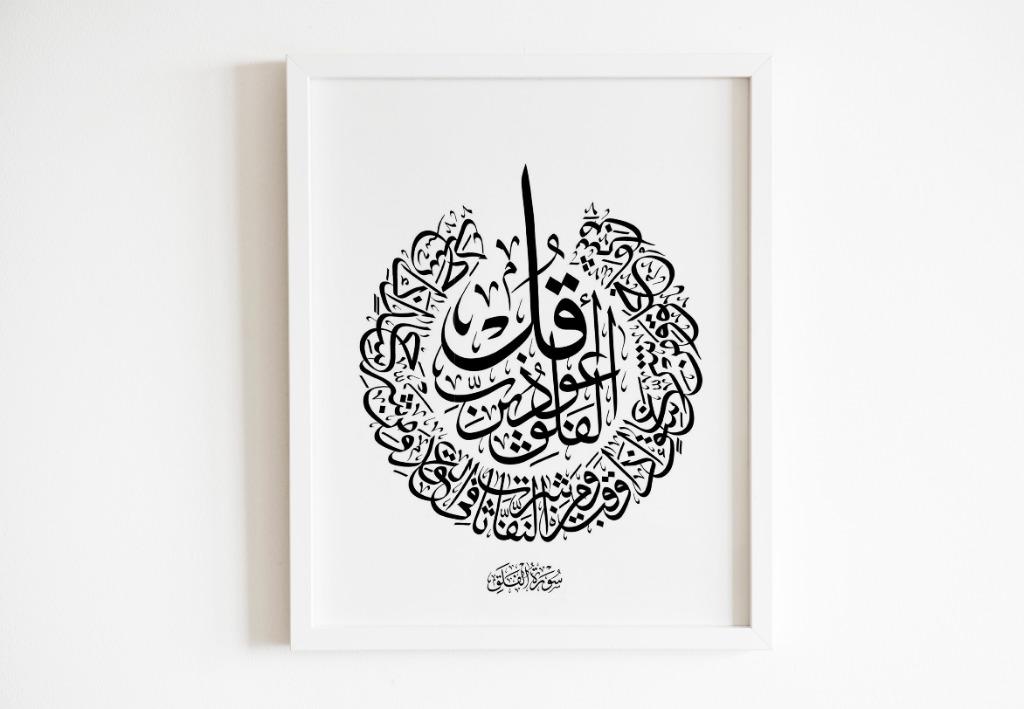 A4 Arabic Calligraphy Painting, Hobbies & Toys, Stationery & Craft, Art ...