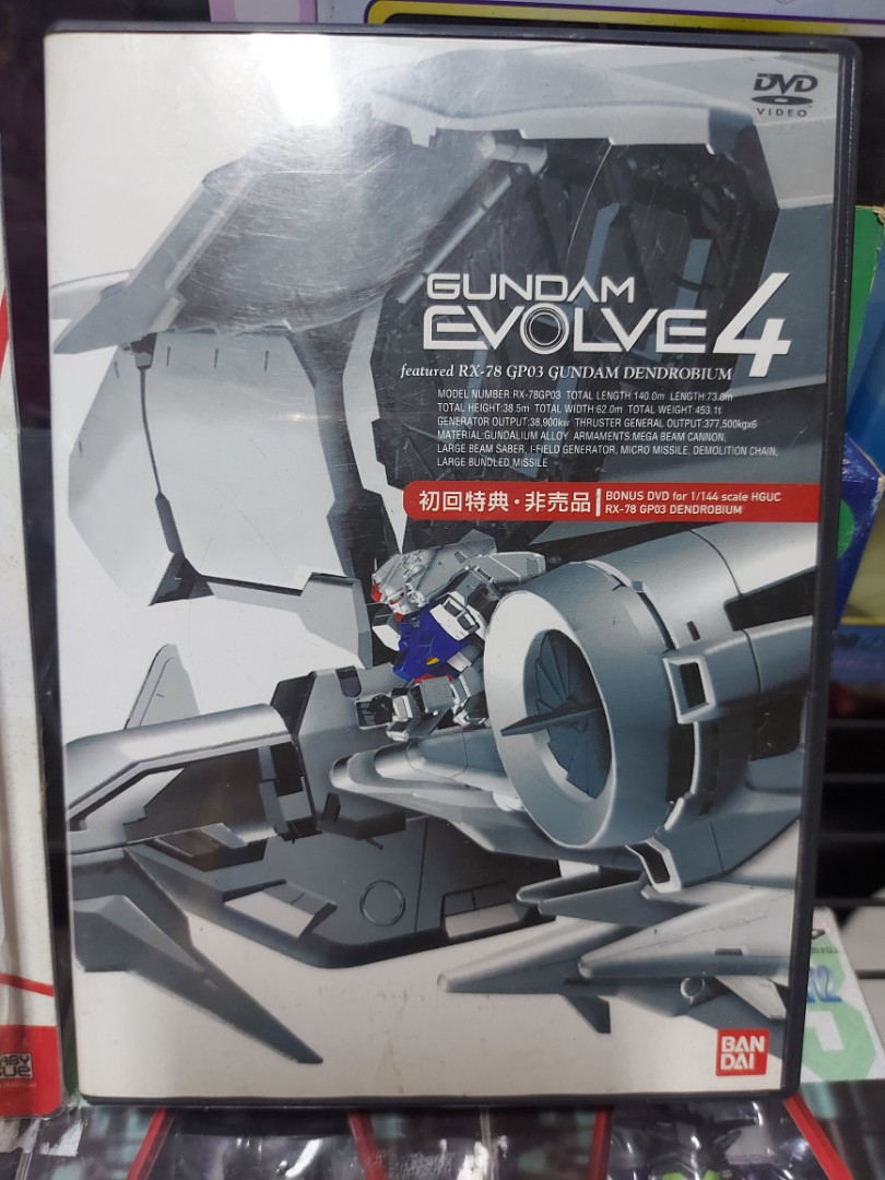 （放高價揾skytoy）新年清倉大平賣 gp03 特典 gundam evolve 4 dvd, 興趣及遊戲, 玩具 & 遊戲類 - Carousell