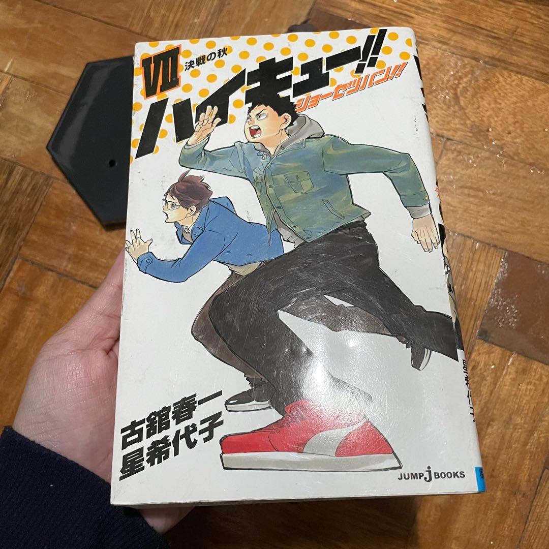 Haikyuu Oikawa Toru Set, Hobbies & Toys, Memorabilia & Collectibles, J ...