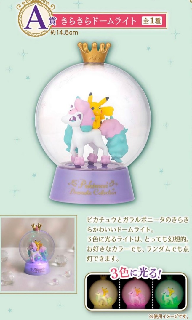Pokemon kuji- Prize A- Dome light, Everything Else on Carousell