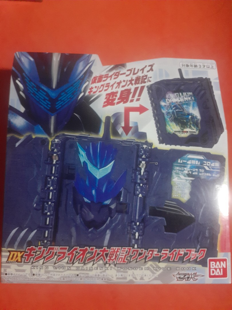 幪面超人 聖刃 Saber DX King Lion Daisenki Wonder Ride Book, 興趣及遊戲, 玩具 & 遊戲類 - Carousell