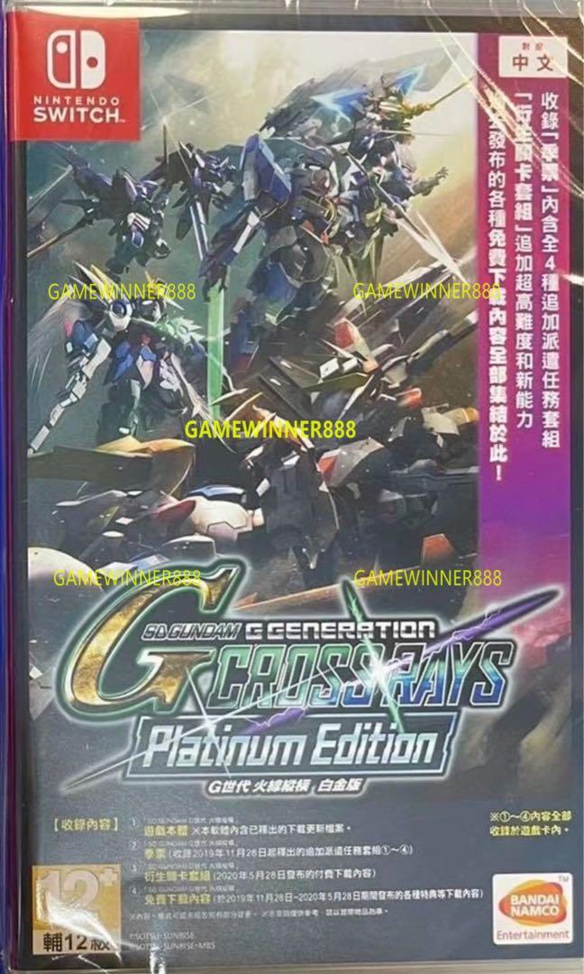 全新 Switch NS遊戲 SD GUNDAM G世代 火線縱橫 白金版 SD Gundam G Generation Cross Rays [Platinum Edition] 港版中文版 ...