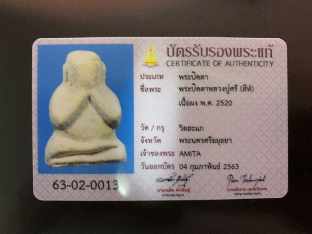 Phra Pidta LP See Wat Sakae BE 2520, Hobbies & Toys, Memorabilia ...