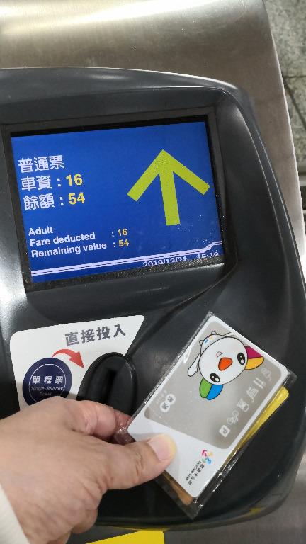 Taiwan MRT stored value card for Metro Rapid Transit, Everything Else ...