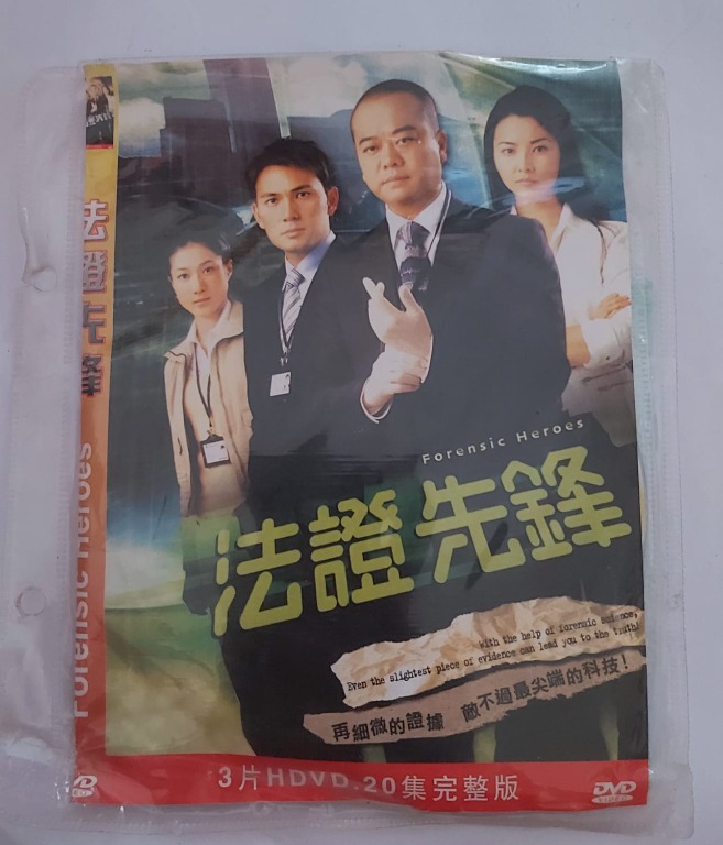 Hong Kong Drama Dvd - Forensic Heroes 法證先鋒, Hobbies & Toys, Music ...