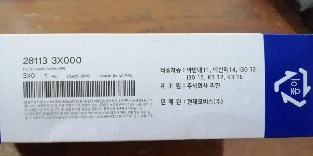 Hyundai ELANTRA MD Mobis Air Filter Genuine Part 281133X000 Made in ...