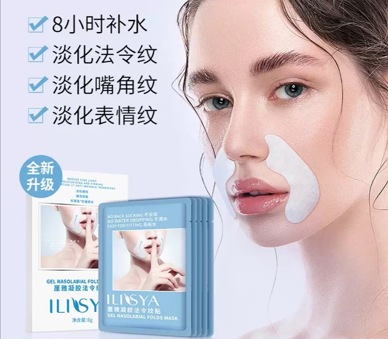 ILISYA Gel Nasolabial Folds Mask, Beauty & Personal Care, Face, Face ...