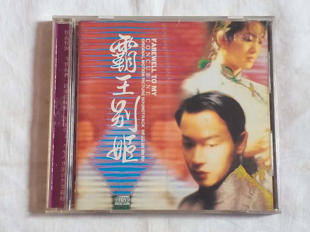 Jonathan Lee Li Zong Sheng, Sandy Lam 李宗盛，林忆莲 1992 Rock Records & Tape ...