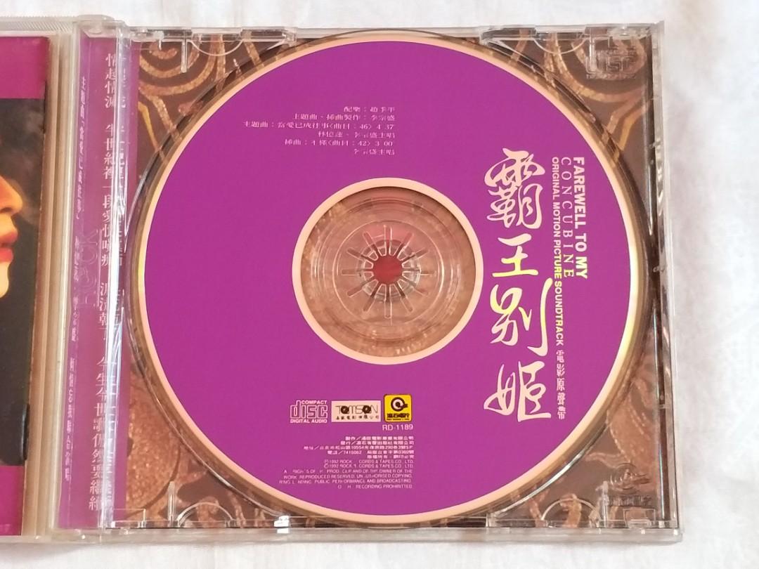 Jonathan Lee Li Zong Sheng, Sandy Lam 李宗盛，林忆莲 1992 Rock Records & Tape ...