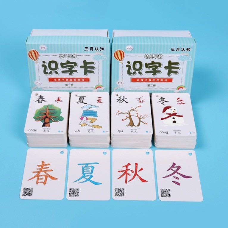 Montessori Chinese Flash Card with QR code 250 Chinese Words Baby Flash ...