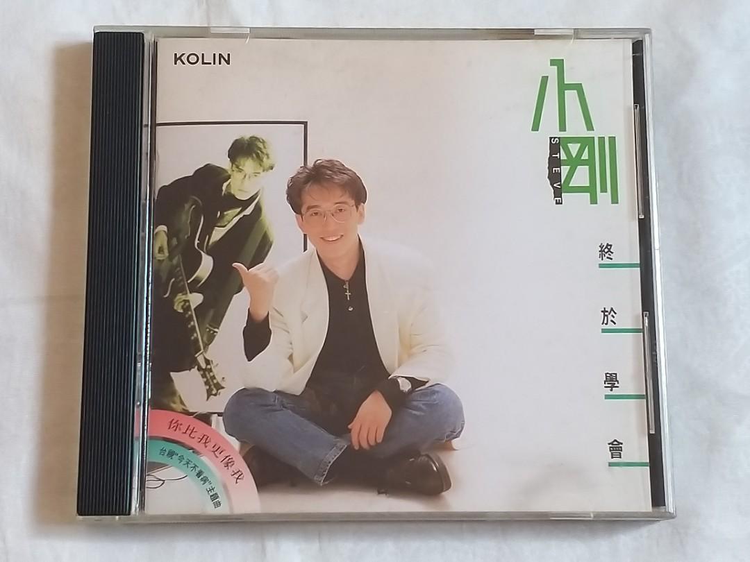 Steve Chou 小剛 1990 Taiwan Kolin Chinese CD KCD-90126 Made In Japan ...