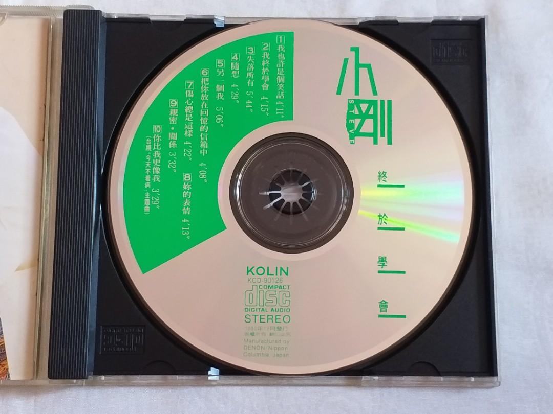Steve Chou 小剛 1990 Taiwan Kolin Chinese CD KCD-90126 Made In Japan ...