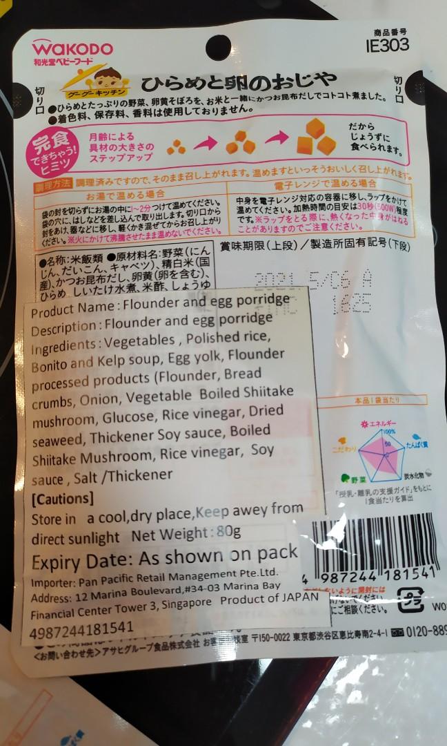 Wakodo baby weaning food, Babies & Kids, Nursing & Feeding, Weaning ...