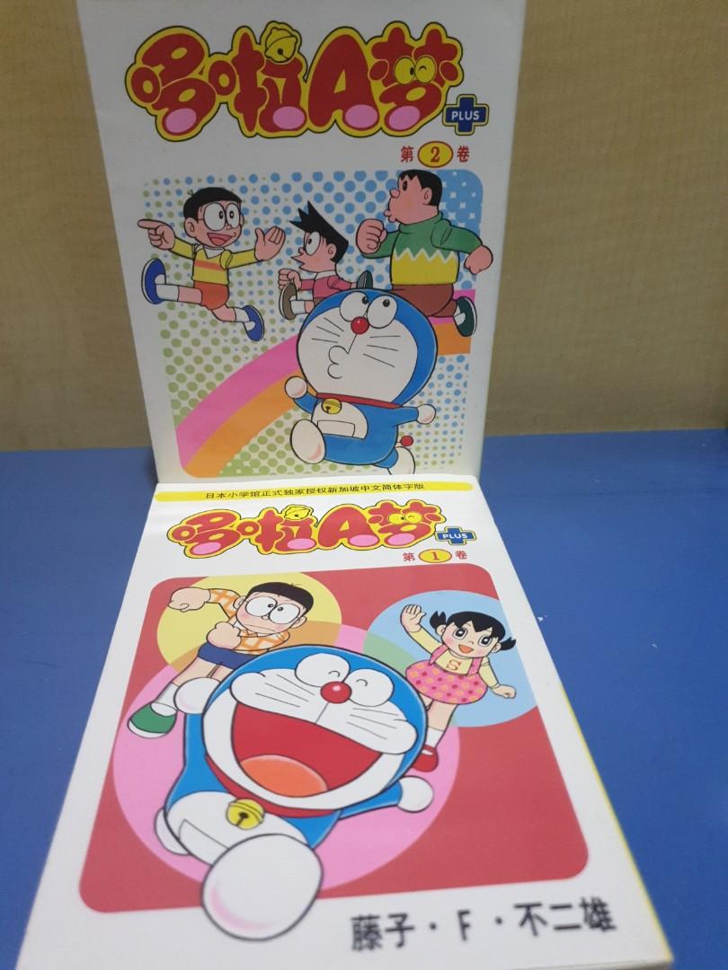 Doraemon 5 book Series, Hobbies & Toys, Books & Magazines, Fiction ...
