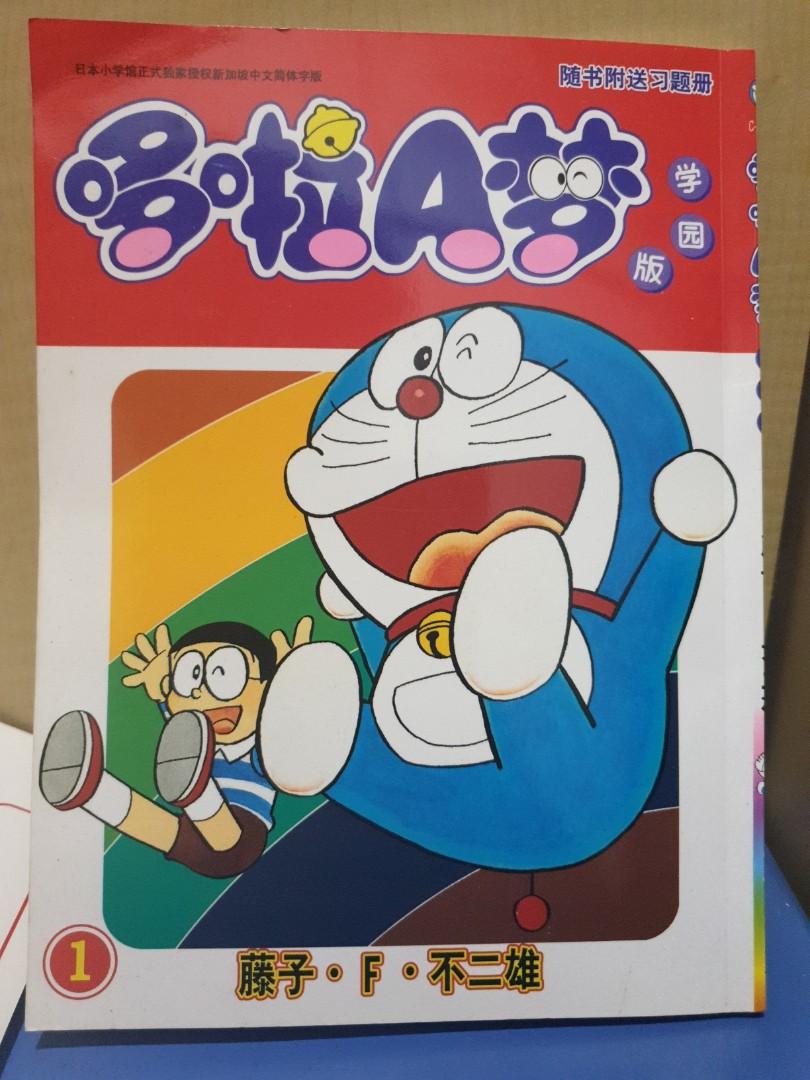 Doraemon Chinese Comic Set 1-18, Hobbies & Toys, Books & Magazines ...