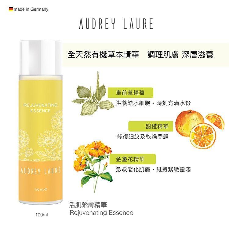 德國-面部排毒水 ( refoderm - strong 同廠), 美容＆化妝品, 健康及美容 - 皮膚護理, 面部 - 面部護理 ...