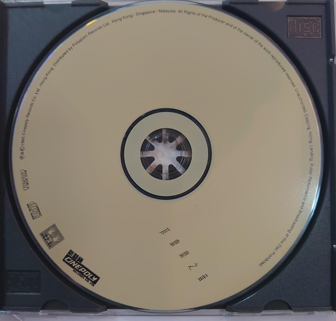 Cd 王菲 菲靡靡之音 1995年版 no ifpi. 12/5 9m 8n 9n 3a 4a, 興趣及遊戲, 音樂、樂器 & 配件, 音樂與 ...
