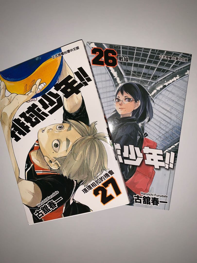 Haikyuu manga, Hobbies & Toys, Books & Magazines, Comics & Manga on ...