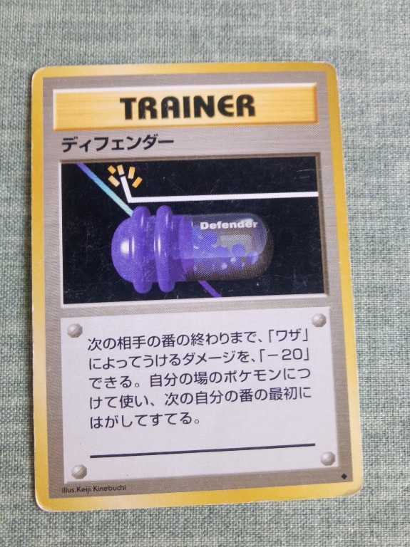 Pokemon Collectible Card Trainer Defender, Hobbies & Toys, Memorabilia ...