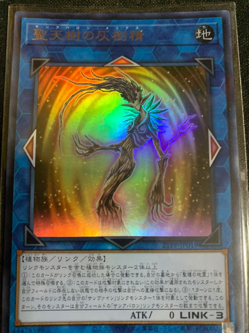 遊戲王 聖天樹的灰樹精 21pp JP019, 興趣及遊戲, 玩具 & 遊戲類 - Carousell
