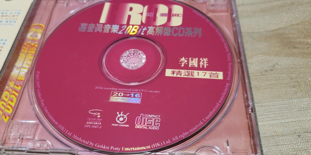 早期版 李國祥 精選 17 首 24 Bit CD碟 97 年 出版 正版碟, 興趣及遊戲, 音樂、樂器 & 配件, 音樂與媒體 - CD 及 DVD - Carousell