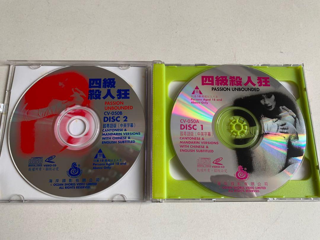 吳家麗 經典絕版 之作 正版 海岸孖碟圖案VCD 吳大維 伍詠薇 徐濠縈 秦豪 吳家輝 李莉莉 妃嬙 銀幕首現 陸劍明 傾力演出 升級 接觸 ...