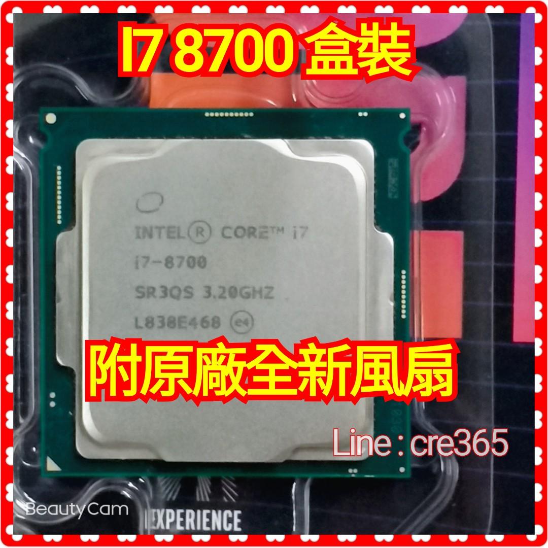 雙北可面交 i7 8700 cpu 盒裝 附原廠全新風扇 參考 i7 8700k i7 7700 i7 8086 1151 腳位, 電腦及科技產品, 電腦在旋轉拍賣