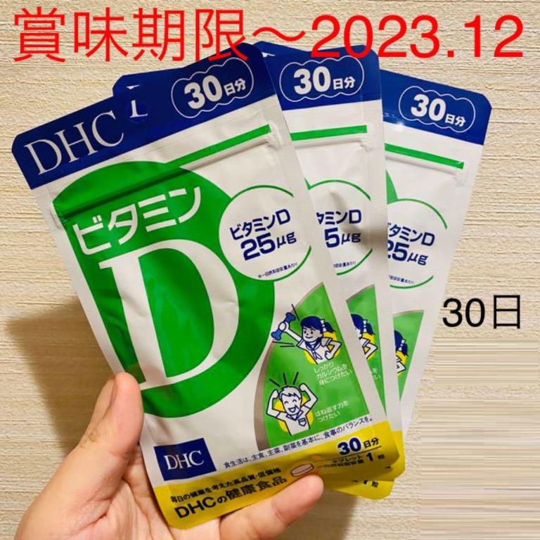 DHC 維他命D 維生素D 補充食品 30粒 (30日 濕疹患者必食, 健康及營養食用品, 健康補充品, 健康補充品 - 維他命及補充品 - Carousell
