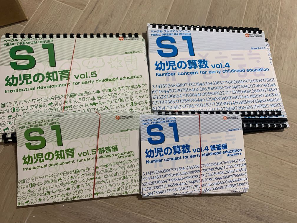 Heguru S1 worksheets, Hobbies & Toys, Books & Magazines, Assessment ...