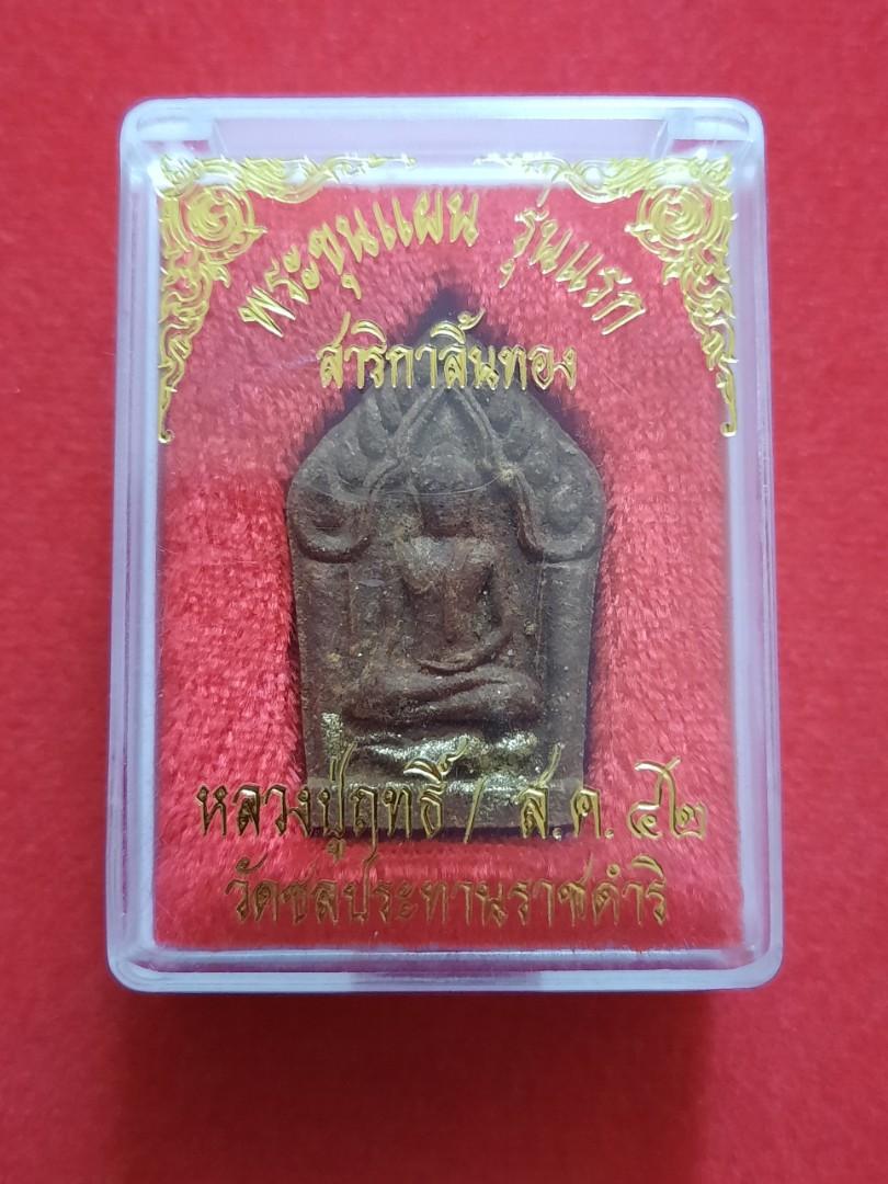 Lp Rith, 1st Batch Khun Paen Lang Salika Lingthong, year 2542, also ...