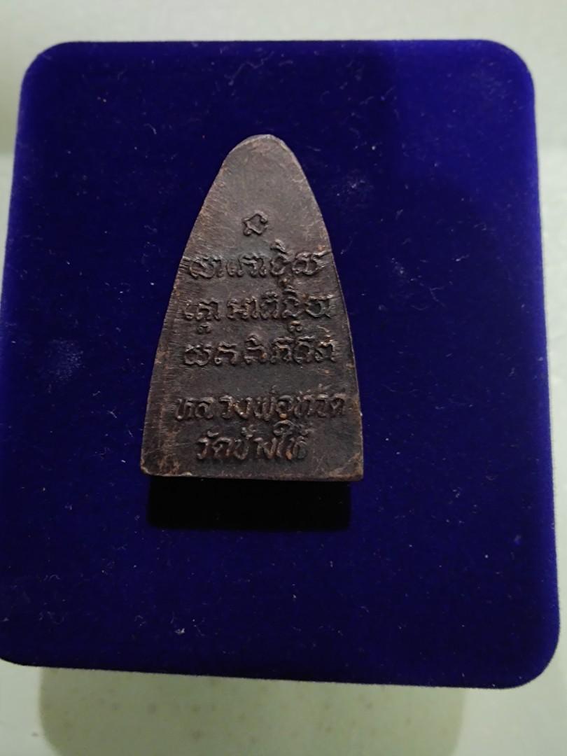 LP Thuad 2524, Hobbies & Toys, Religious Items on Carousell